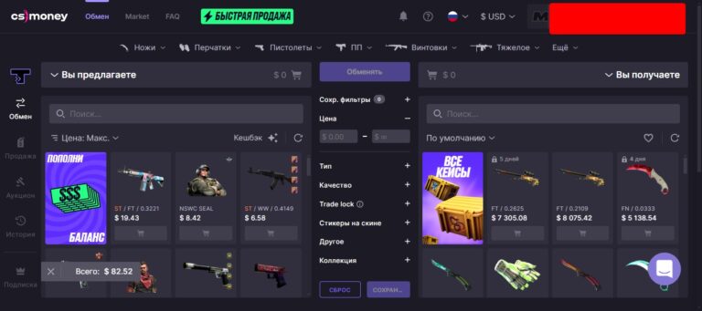 How To Check The Value Of Your CS:GO/CS2 Inventory