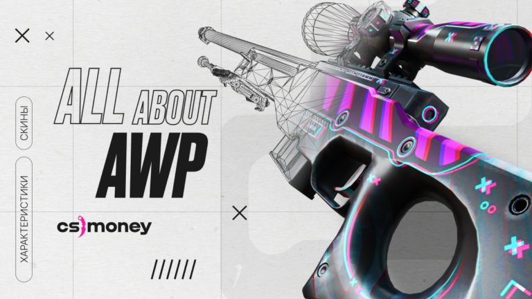 Ultimate AWP Guide in CS2: Pros and Cons, Best Skins, How to Play