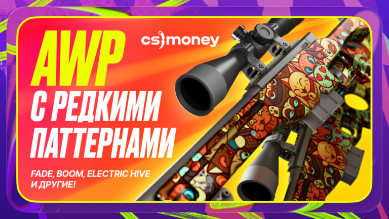 Все скины AWP с редкими паттернами!