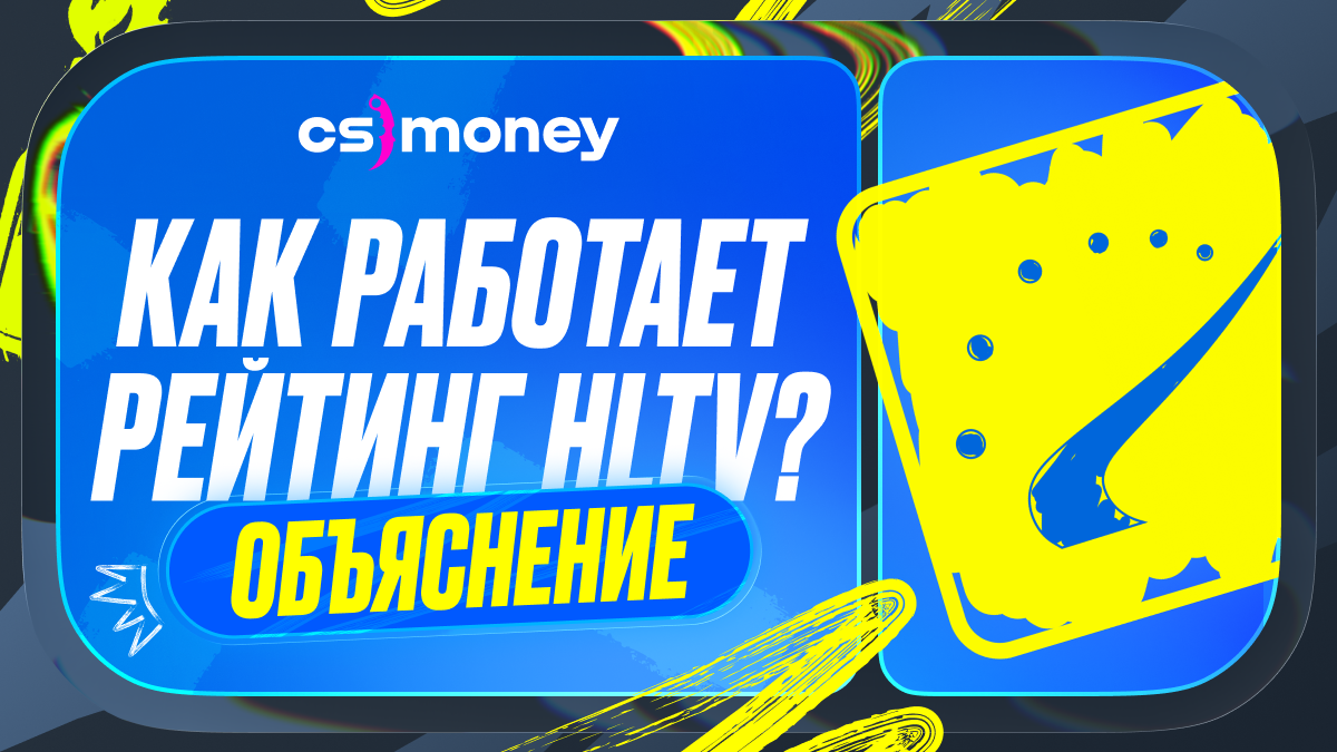 HLTV Топ-20 CS2: как работает рейтинг и кто войдет в список